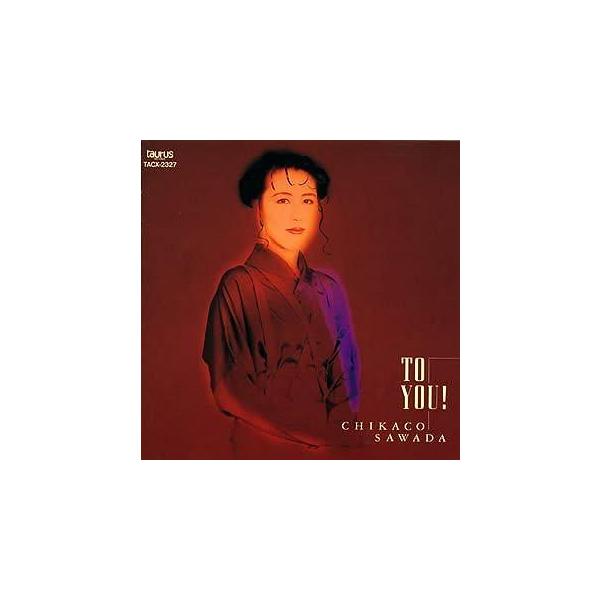 ベスト・セレクション TO YOU! 沢田知可子JAN/品番  4988022105179　ニュートーラスTaurusDVD/ブルーレイ