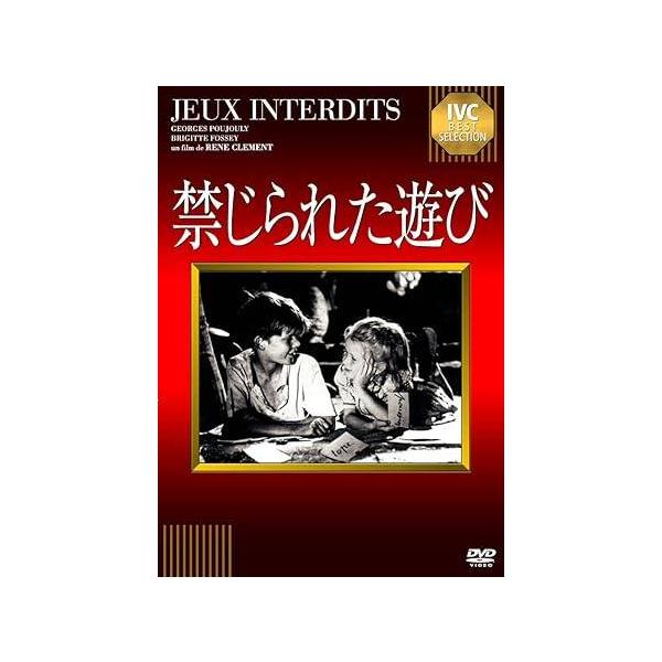 禁じられた遊び [DVD] ブリジット・フォッセー、ジョルジュ・プージュリー、ルイ・ブーリ  監督 ルネ・クレマン音声 /  フランス語 字幕 /  日本語JAN : 4933672236759DVD/ブルーレイ,外国映画,戦争