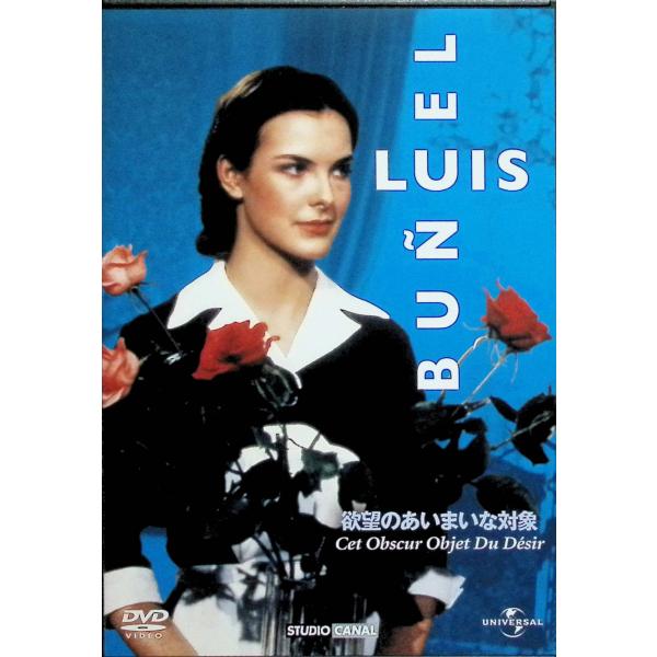 欲望のあいまいな対象 [DVD] フェルナンド・レイ (出演), キャロル・ブーケ (出演), ルイス・ブニュエル (監督)音声 /  フランス語・ポルトガル語 字幕 /  ポルトガル語・日本語JAN : 4988102713638DVD/...