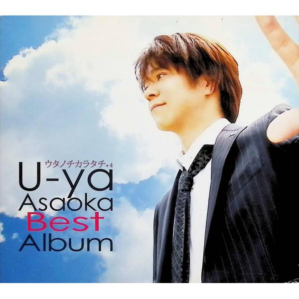 ウタノチカラタチ+4~u-ya asaoka Best Album~（2枚組） 浅岡雄也JAN/品番  4988008985733　徳間ジャパンコミュニケーションズCD,邦楽
