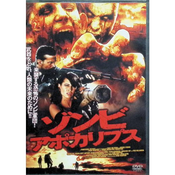 ゾンビ・アポカリプス [DVD] ジョニー・ジェル、フレッド・ウィリアムソン、監督ライアン・トンプソン音声 /  英語 字幕 /  日本語JAN : 4982509320888DVD/ブルーレイ,外国映画,サスペンス / ホラー