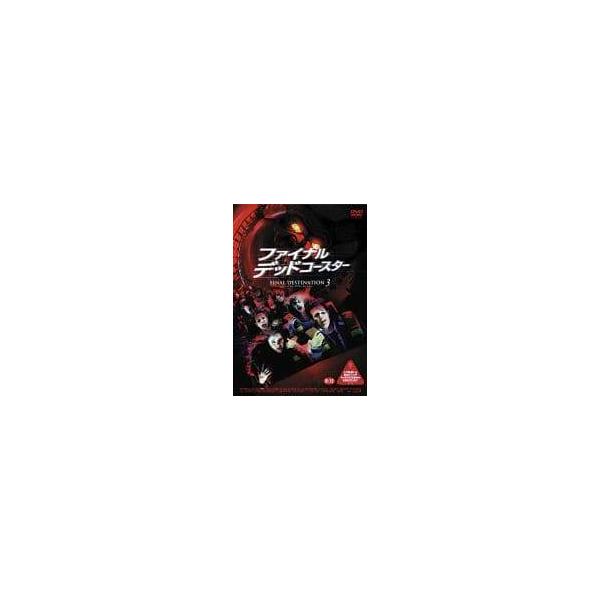 ファイナル・デッドコースター 選べる!死に様マルチ版  (DVD2枚組) メアリー・エリザベス・ウィンステッド (出演), ライアン・メリマン (出演), ジェームズ・ウォン (監督, 脚本)音声 /  日本語・英語 字幕 /  日本語JA...