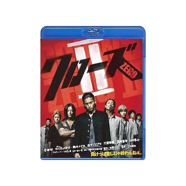 クローズZERO II [Blu-ray] 小栗旬、やべきょうすけ、金子ノブアキ、監督三池崇史JAN : 4907953027732DVD/ブルーレイ,日本映画