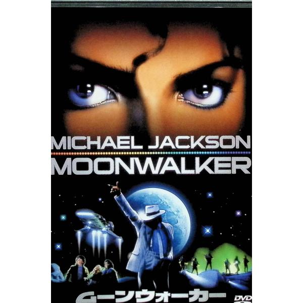 ムーンウォーカー [DVD] マイケル・ジャクソン、ジョー・ペシ、ショーン・レノン音声 /  英語 字幕 /  日本語・英語JAN : 4988135809643DVD/ブルーレイ,外国映画,音楽映画 / ミュージカル