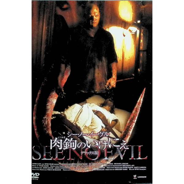 シー・ノー・イーヴル 肉鉤のいけにえ デラックス版 [DVD] ケイン (出演), クリスティーナ・ヴィダル (出演), グレゴリー・ダーク (監督)音声 /  日本語・英語 字幕 /  日本語JAN : 4988102368531DVD/...