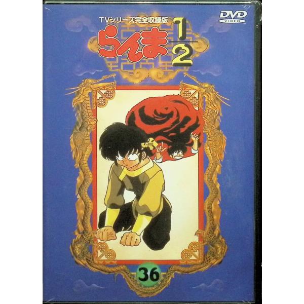 らんま1/2 TVシリーズ完全収録版(36) [DVD] 山口勝平、林原めぐみ、日高のり子、高山みなみ、井上喜久子音声 /   字幕 /  JAN : 4988231009824DVD/ブルーレイ,アニメ