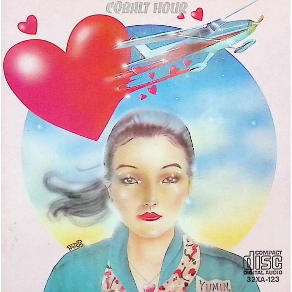 コバルト・アワー 荒井由実JAN/品番  4988024001585　アルファレコードCD,邦楽