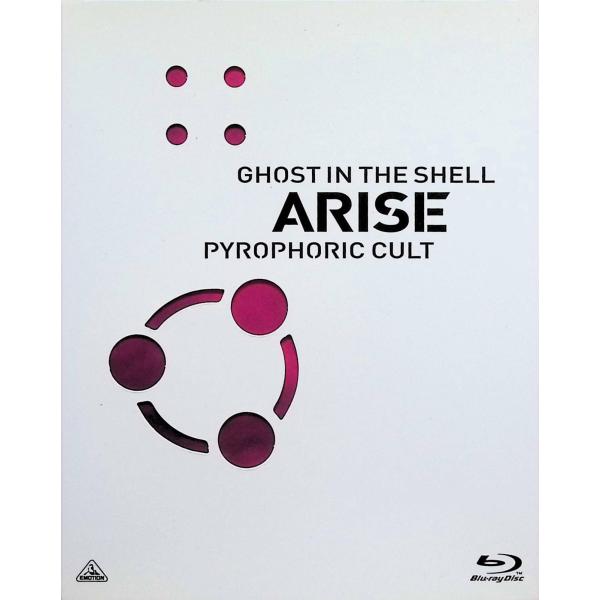 攻殻機動隊ARISE PYROPHORIC CULT [Blu-ray] 坂本真綾、塾一久、松田健一郎、新垣樽助、総監督黄瀬和哉JAN : 4934569359995DVD/ブルーレイ,アニメ,テレビアニメ / OVA
