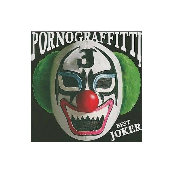 PORNO GRAFFITTI BEST JOKER ポルノグラフィティJAN/品番  4547557007046　SMEソニーミュージックエンタテインメントCD,邦楽