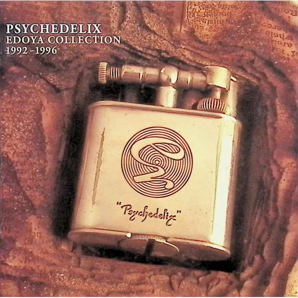 PSYCHEDELIX EDOYA COLLECTION PSYCHEDELIXJAN/品番  4988017091616　BMGメディアジャパンAriola JapanCD,邦楽