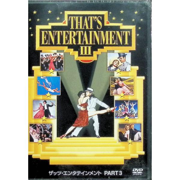 ザッツ・エンタテインメント PART3 [DVD] バド・フリードジェン、マイケル・J・シーリー（監督）、フレッド・アステア、ジーン・ケリーほか音声 /  英語 字幕 /  日本語・英語JAN : 4988135550248DVD/ブルーレ...