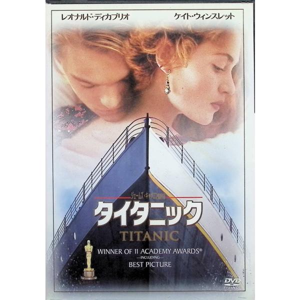 タイタニック [DVD]- レオナルド・ディカプリオ、ケイト・ウィンスレット、ビリー・ゼイン   監督：ジェームズ・キャメロン音声 /  日本語・英語 字幕 /  日本語・英語JAN : 4988142235428DVD/ブルーレイ,外国映...