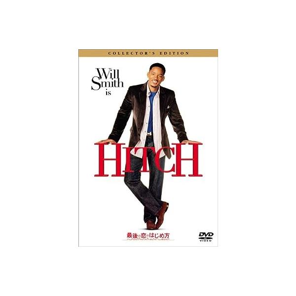 最後の恋のはじめ方 コレクターズ・エディション [DVD] ウィル・スミス (出演), エヴァ・メンデス (出演), アンディ・テナント (監督)音声 /  日本語・英語 字幕 /  日本語・英語JAN : 4547462020680DVD...