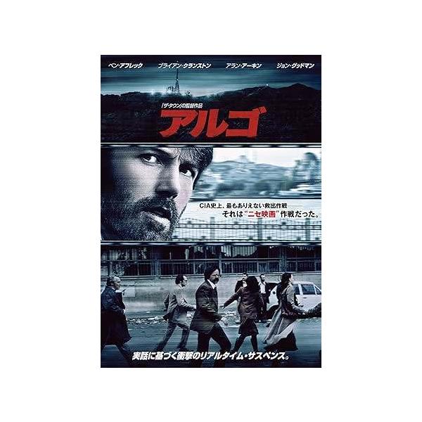 アルゴ [DVD] ベン・アフレック、ブライアン・クランストン、ジョン・グッドマン、アラン・アーキン、監督ベン・アフレック音声 /  日本語・英語 字幕 /  日本語・英語JAN : 4548967011944DVD/ブルーレイ,外国映画,...