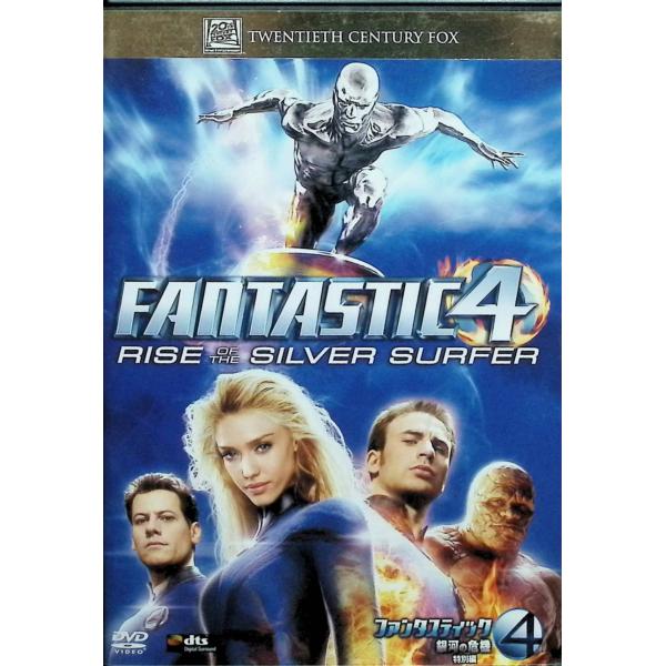ファンタスティック・フォー:銀河の危機 (特別編) [DVD] ヨアン・グリフィズ (出演), クリス・エヴァンス (出演), ティム・ストーリー (監督)音声 /  日本語・英語 字幕 /  日本語・英語JAN : 49881426938...