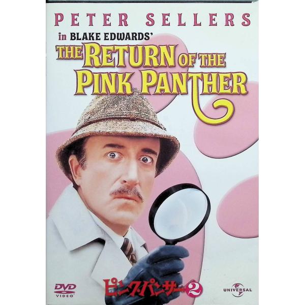 ピンクパンサー2 [DVD] ピーター・セラーズ、クリストファー・プラマー、カトリーヌ・シェル、監督ブレイク・エドワーズ音声 /  日本語・英語・ポルトガル語 字幕 /  日本語・英語・スペイン語・ポルトガル語・中国語JAN : 49881...