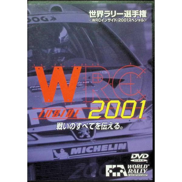 世界ラリー選手権 WRCインサイド/2001スペシャル [DVD] FIA世界ラリー選手権（WRC）JAN : 4510840197571デジキューブDVD/ブルーレイ,スポーツ・フィットネス