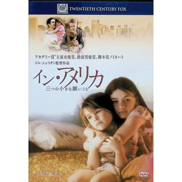 イン・アメリカ/三つの小さな願いごと  [DVD] サマンサ・モートン (出演), ジム・シェリダン (監督)音声 /  日本語・英語 字幕 /  日本語・英語JAN : 4988142597625DVD/ブルーレイ,外国映画,ドラマ
