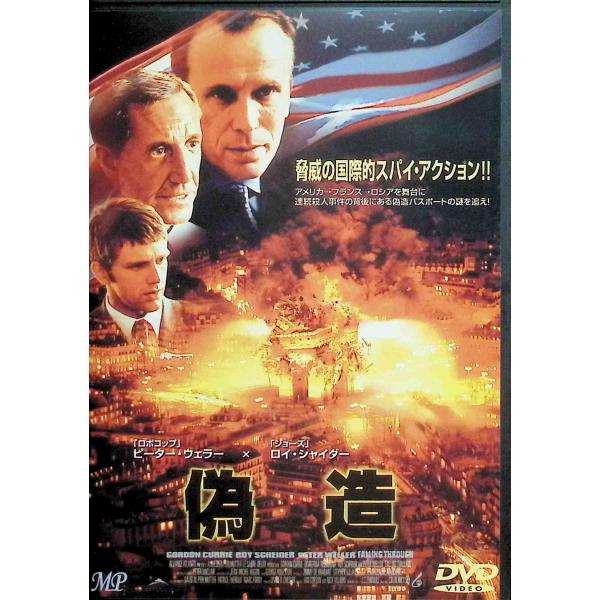 偽造 [DVD] マーク・コーヴェン (出演), ピーター・ウェラー (出演), コリン・バックシー (監督)音声 /  日本語・英語 字幕 /  日本語JAN : 4960469043276DVD/ブルーレイ,外国映画,アクション