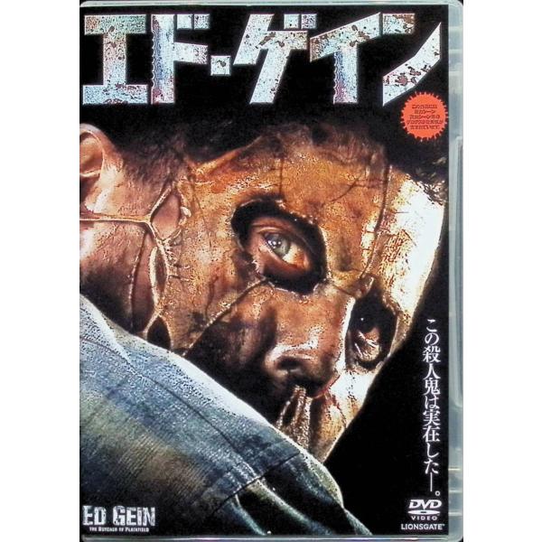エド・ゲイン [DVD] ケイン・ホッダー、エイドリアン・フランツ、プリシラ・バーンズ  監督 マイケル・フェイファー音声 /  日本語・英語 字幕 /  日本語JAN : 4527433080097DVD/ブルーレイ,外国映画,サスペンス...