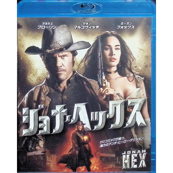 ジョナ・ヘックス Blu-ray &amp; DVDセット（初回限定生産） ジョシュ・ブローリン、ジョン・マルコヴィッチ、ミーガン・フォックス 監督名：ジミー・ヘイワード音声 /  日本語・英語 字幕 /  日本語・英語JAN : 4988...
