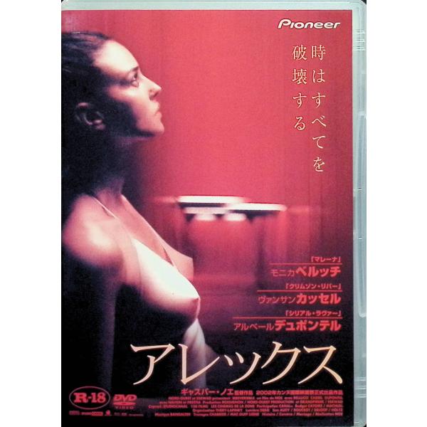 アレックス [レンタルアップDVD] モニカ・ベルッチ (出演), ヴァンサン・カッセル (出演), ギャスパー・ノエ (監督)音声 /  日本語・フランス語 字幕 /  日本語JAN : 4988102917913DVD/ブルーレイ,外国...