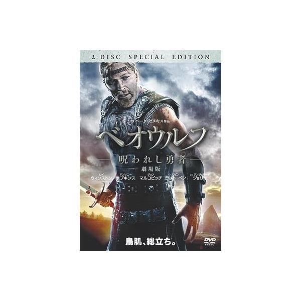 ベオウルフ/呪われし勇者 劇場版（DVD2枚組） ジョン・マルコビッチ (出演), アンジェリーナ・ジョリー (出演), ロバート・ゼメキス (監督)音声 /  日本語・英語 字幕 /  日本語・英語JAN : 4988135705723D...