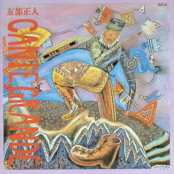 カンテ・グランデ 友部正人JAN/品番  4988008086737　徳間ジャパンコミュニケーションズCD,邦楽