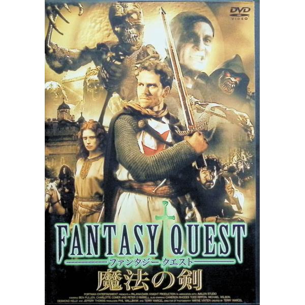 ファンタジークエスト 魔法の剣 [レンタルアップDVD] ベン・プレン、シャーロット・コマー、ピーター・オファレル  監督 テリー・マーセル音声 /  日本語・英語 字幕 /  日本語JAN : 4547286001308DVD/ブルーレイ...