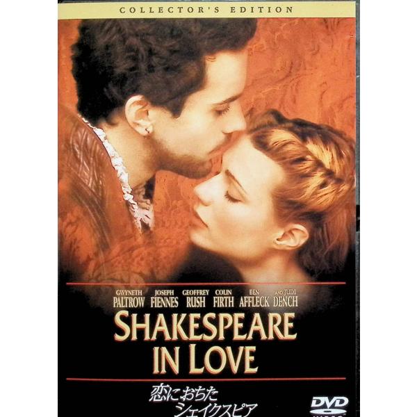 恋におちたシェイクスピア コレクターズ・エディション [DVD] グウィネス・パルトロウ (出演), ジョセフ・ファインズ (出演), ジョン・マッデン (監督)音声 /  日本語・英語 字幕 /  日本語・英語JAN : 45474620...
