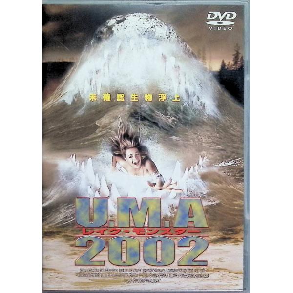 U.M.A2002 レイク・モンスター [DVD] リチャード・カーデラ、グレン・ロバーツ、マーク・シーゲル、監督ウィリアム・R・ストロンバーグ音声 /  日本語・英語 字幕 /  日本語JAN : 4988102700515DVD/ブルー...