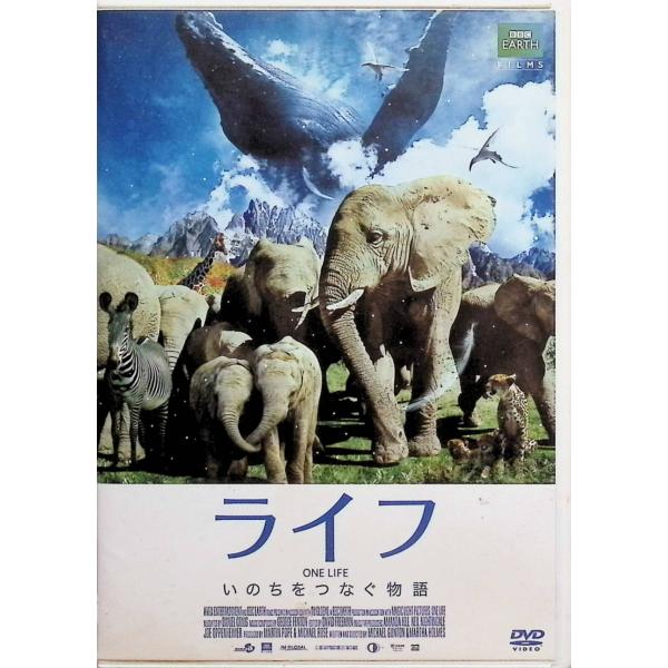 ライフ -いのちをつなぐ物語-スタンダード・エディション[DVD] 監督 マイケル・ガントン マーサ・ホームズ音声 /  日本語 字幕 /  日本語JAN : 4988064494002DVD/ブルーレイ,外国映画,ドキュメンタリー / その他