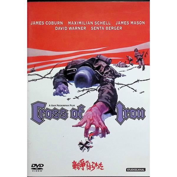 戦争のはらわた [DVD] ジェームズ・コバーン、マクシミリアン・シェル、ジェームズ・メイソン、監督サム・ペキンパー音声 /  英語 字幕 /  日本語JAN : 4988102313807DVD/ブルーレイ,外国映画,戦争