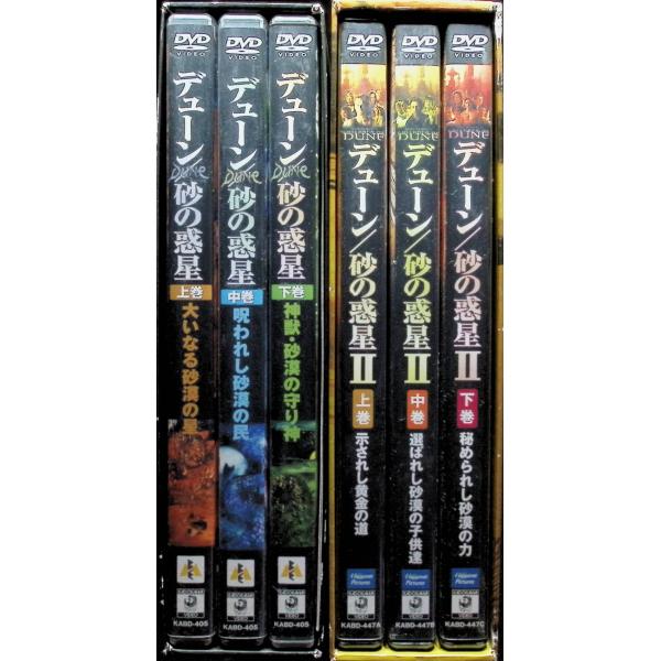 デューン/砂の惑星+砂の惑星 2 Desert DVD-BOX [DVD2BOXセット] ウィリアム・ハート、アレック・ニューマン、スーザン・サランドン、監督ジョン・ハリソン音声 /  日本語・英語 字幕 /  日本語JAN : 49977...