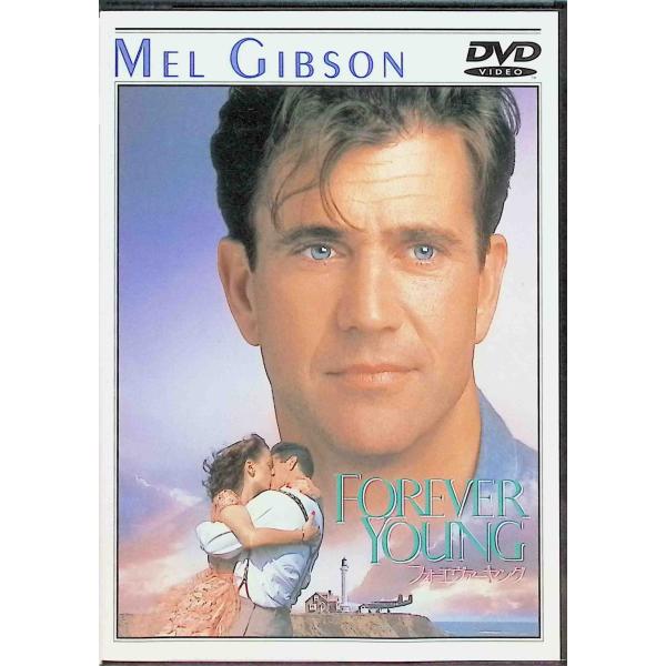 フォーエバー・ヤング [DVD] メル・ギブソン (出演), ジェイミー・リー・カーティス (出演), スティーブ・マイナー (監督)音声 /  日本語・英語 字幕 /  日本語・英語JAN : 4988135526373DVD/ブルーレイ...