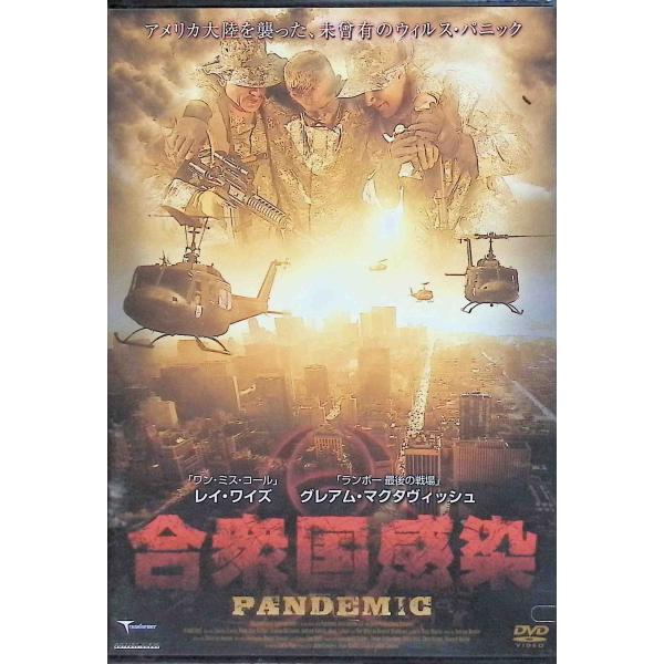 合衆国感染 [DVD] レイ・ワイズ (出演), グレアム・マクタヴィッシュ (出演), ジェイソン・コネリー (監督)音声 /  日本語・英語 字幕 /  日本語・英語JAN : 4961523279594DVD/ブルーレイ,外国映画,パニック