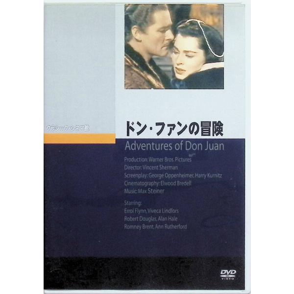 ドン・ファンの冒険 [DVD] エロール・フリン  ヴィヴェカ・リンドフォース  ロバート・ダグラス  監督  ヴィンセント・シャーマン音声 /  英語 字幕 /  日本語JAN : 4988182110013DVD/ブルーレイ,外国映画,...