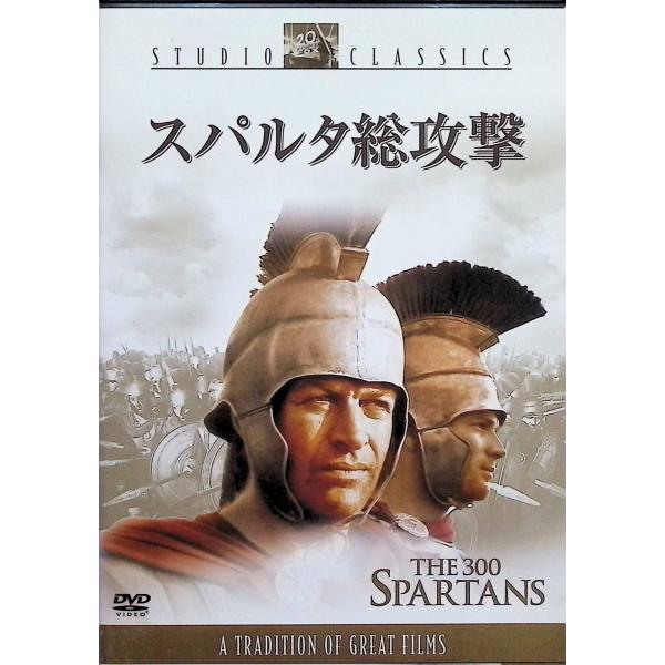 スパルタ総攻撃 [DVD] リチャード・イーガン、ラルフ・リチャードソン、ダイアン・ベイカー、監督ルドルフ・マテ音声 /  英語 字幕 /  日本語・英語JAN : 4988142837127DVD/ブルーレイ,外国映画,戦争