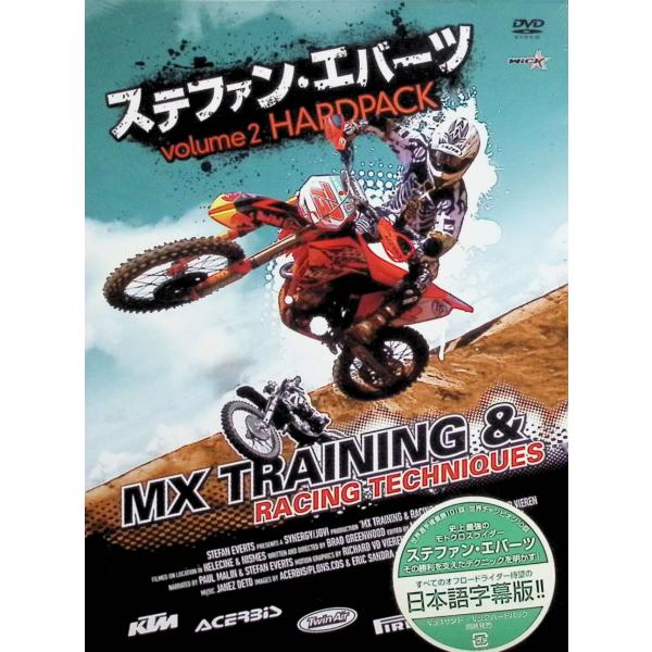 ステファン・エバーツ MXトレーニング&amp;レーシングテクニックVol.2 HARDPACK [DVD] ステファン・エバーツ（解説：ポール・マリン）JAN : 4938966003604ウィック・ビジュアル・ビューロウDVD/ブルーレ...