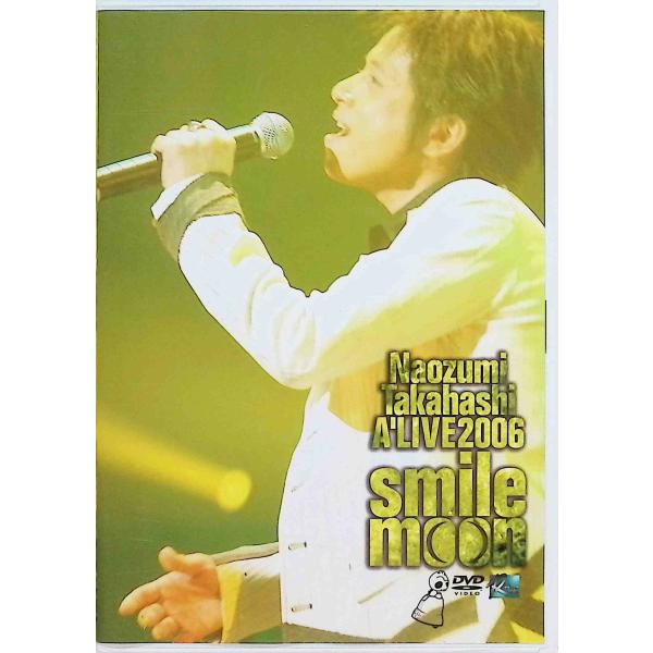 Naozumi Takahashi A’LIVE 2006 smile moon  (DVD2枚組) 高橋直純JAN : 4580189021455Realize RecordsDVD/ブルーレイ、ミュージック、邦楽