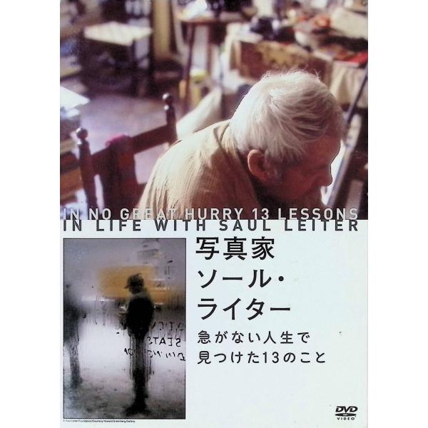 写真家ソール・ライター 急がない人生で見つけた13のこと [DVD] ソール・ライター、監督トーマス・リーチ音声 /  英語 字幕 /  日本語JAN : 4988013284692DVD/ブルーレイ,外国映画,ドキュメンタリー / その他
