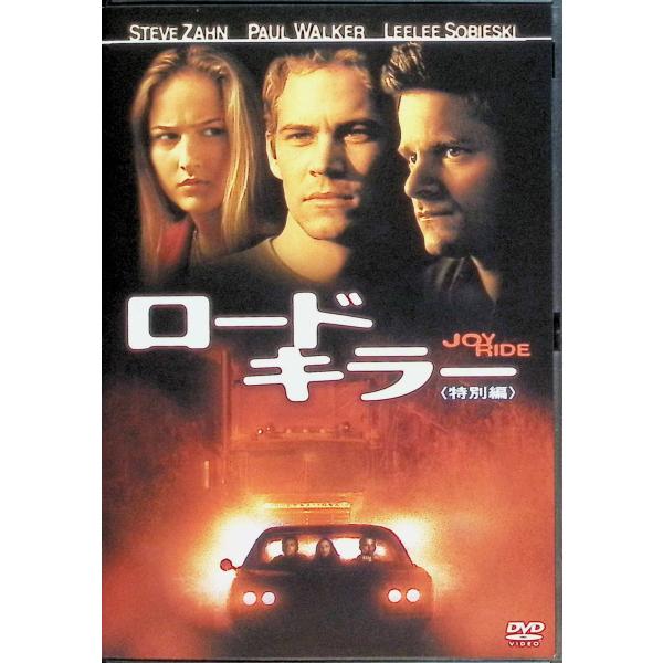 ロードキラー 特別編 [DVD]- ポール・ウォーカー (出演), リリー・ソビエスキー (出演), ジョン・ダール (監督)音声 /  日本語・英語 字幕 /  日本語・英語JAN : 4988142209320DVD/ブルーレイ,外国映...