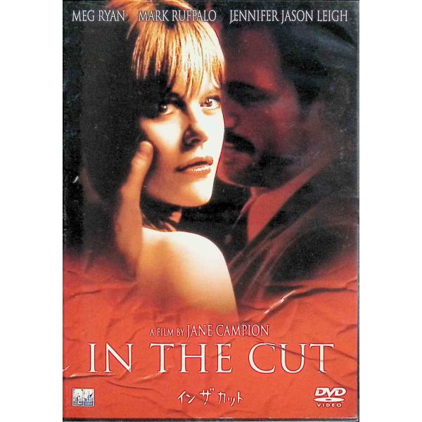 イン・ザ・カット [DVD] メグ・ライアン (出演), マーク・ラファロ (出演), ジェーン・カンピオン (監督, 脚本)音声 /  日本語・英語 字幕 /  日本語・英語JAN : 4547462012906DVD/ブルーレイ,外国映...