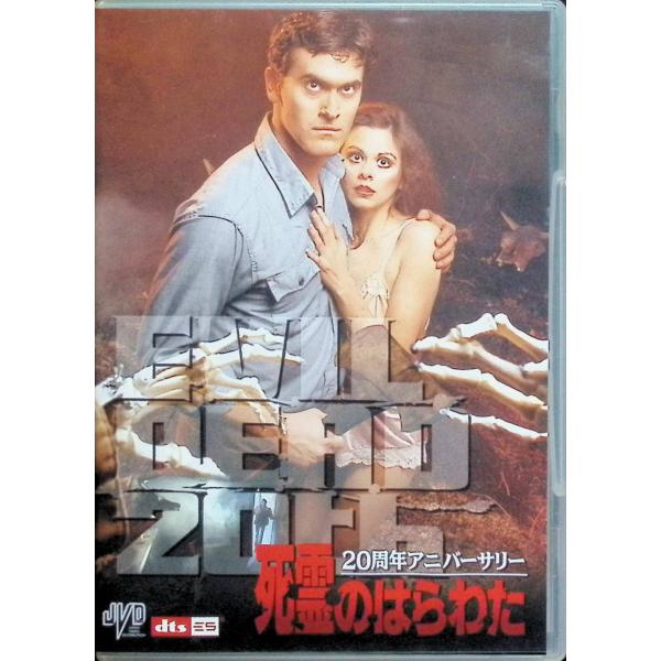 20周年アニバーサリー 死霊のはらわた [DVD] ブルース・キャンベル、エレン・サンドワイス、ベッツィ・ベイカー、監督サム・ライミ音声 /  日本語・英語・フランス語 字幕 /  日本語・英語JAN : 4988159250902DVD/...