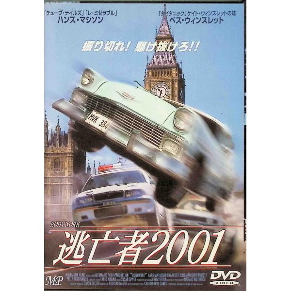 逃亡者2001 [DVD] ハンス・マシソン (出演), ベス・ウィンスレット (出演), ガレス・リチャード・ジョーンズ (監督)音声 /  日本語・英語 字幕 /  日本語JAN : 4960469043320DVD/ブルーレイ,外国映...