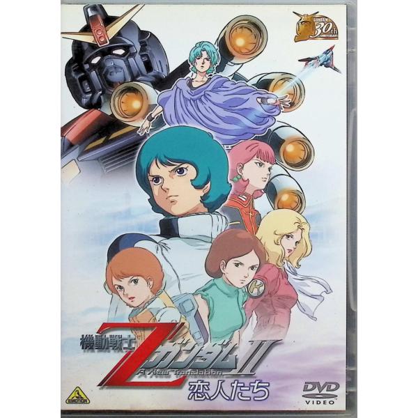 ガンダム30thアニバーサリーコレクション 機動戦士ZガンダムII -恋人たち-<2010年07月23日までの期間限定生産> [DVD] 監督 富野由悠季音声 /   字幕 /  JAN : 4934569635907DVD/ブ...