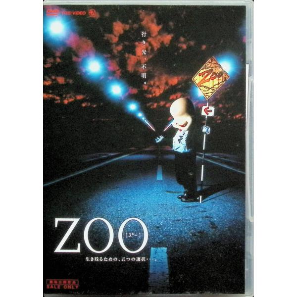 ZOO [DVD] 小林涼子、市川由衣、亀梨和也、監督：近田伸司ほか音声 /   字幕 /  JAN : 4988101118427東映ビデオDVD/ブルーレイ