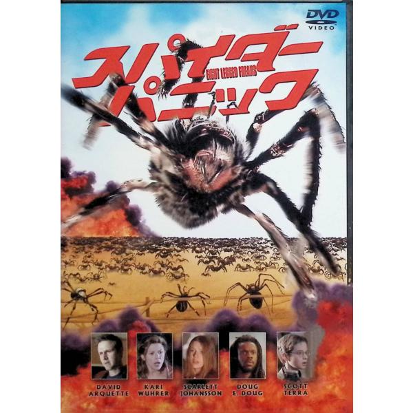 スパイダー・パニック  (DVD) デイビッド・アークエット (出演), カーリー・ワーラー (出演), エロリー・エルカイェム (監督)音声 /  日本語・英語 字幕 /  日本語・英語JAN : 4988135539953DVD/ブルー...