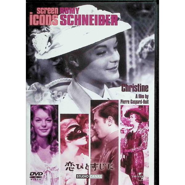 恋ひとすじに [DVD] アラン・ドロン (出演), ロミー・シュナイダー (出演), ピエール・ガスパール=ユイ (監督)音声 /  フランス語 字幕 /  日本語JAN : 4988102062309ジェネオン・ユニバーサルNbcユニバ...