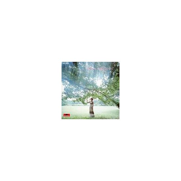 愛はいつも歌にのせて 島田祐子JAN/品番  　CD,邦楽